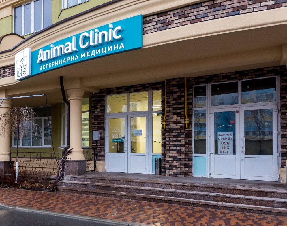 Animal Clinic в Софіївській Борщагівці працюватиме 24/7
